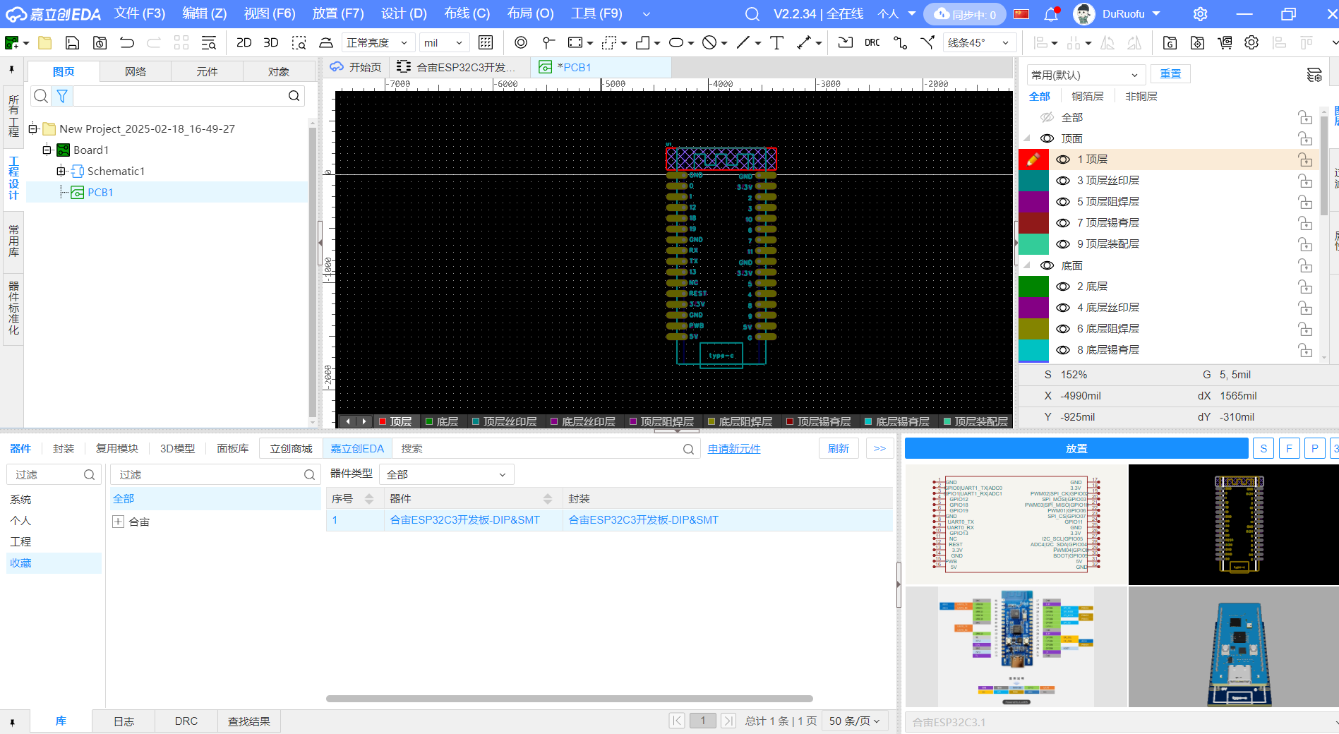 Kicad从立创导入封装和3D文件 | Duruofu's 个人测试